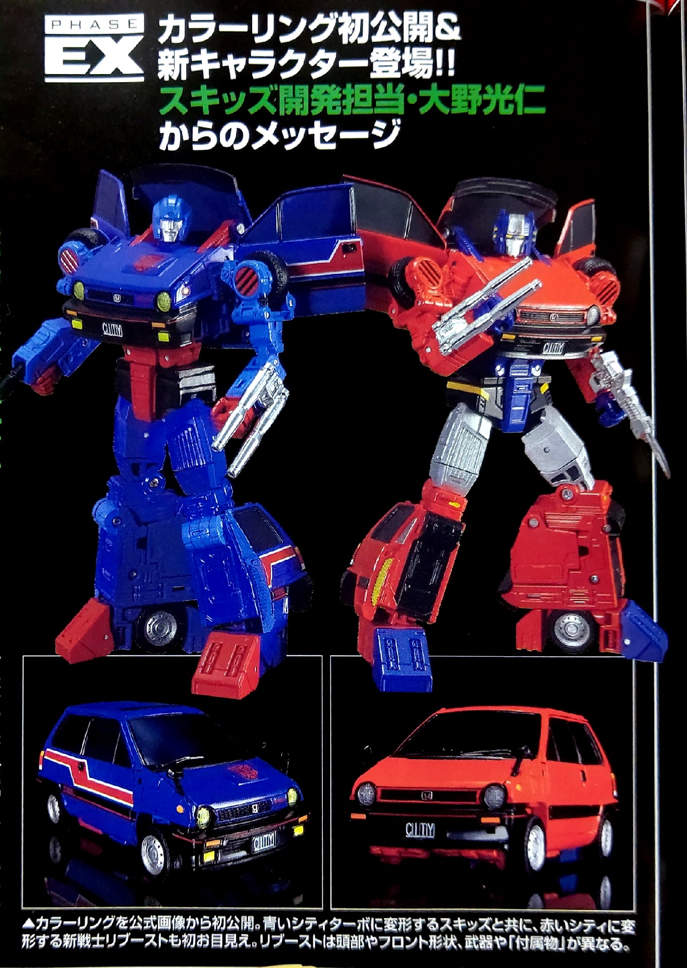 Takara Masterpiece Skids Color Images - Red Diaclone, Jefire, Raiden ...