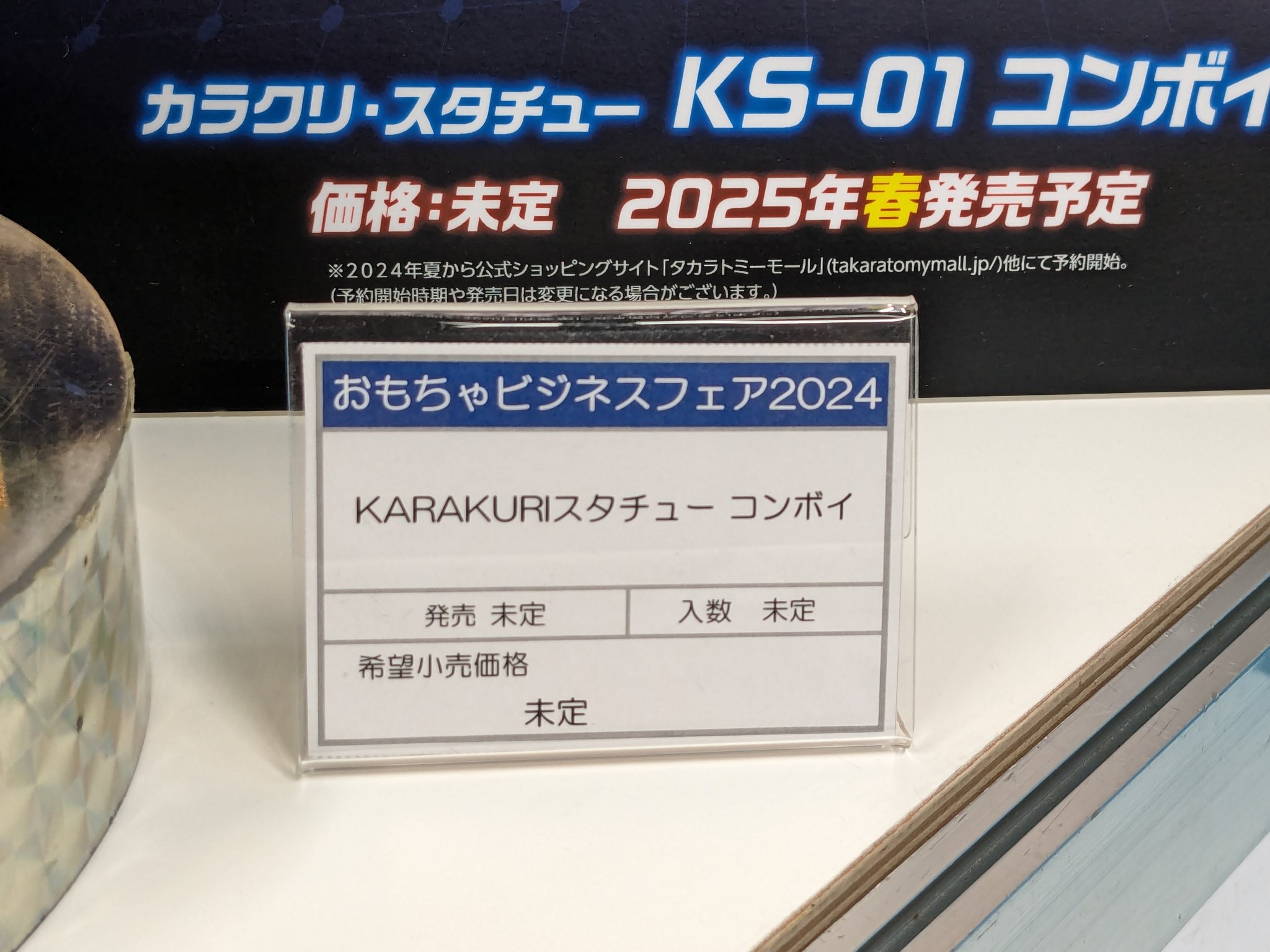 Karakuri Statue KS-01 Optimus Prime Prototype from Takara Tomy ...