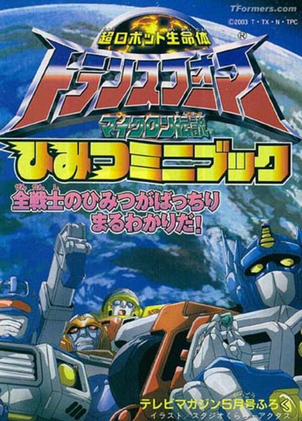 TV Magazine #5 Micron Legends Feature