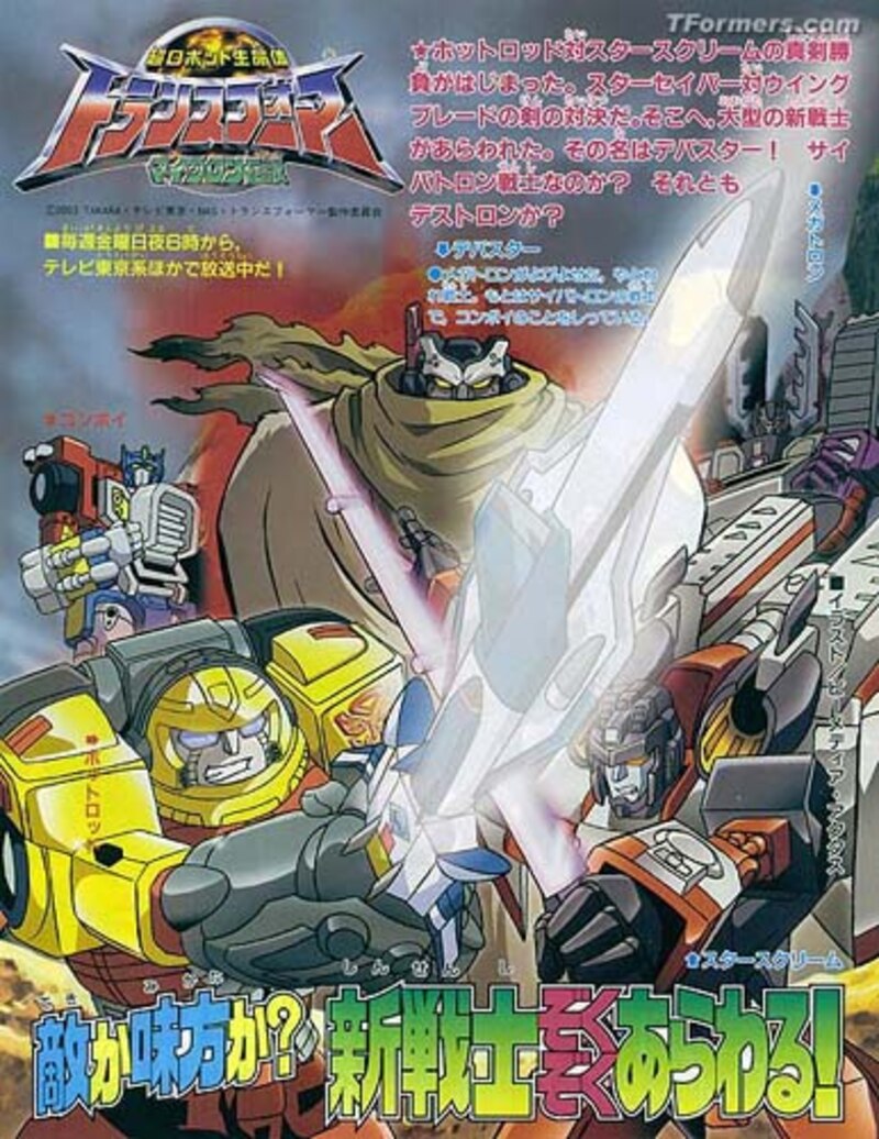 TV Magazine #5 Micron Legends Feature